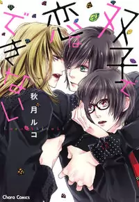 Read Beauty in the Water Tank Manga